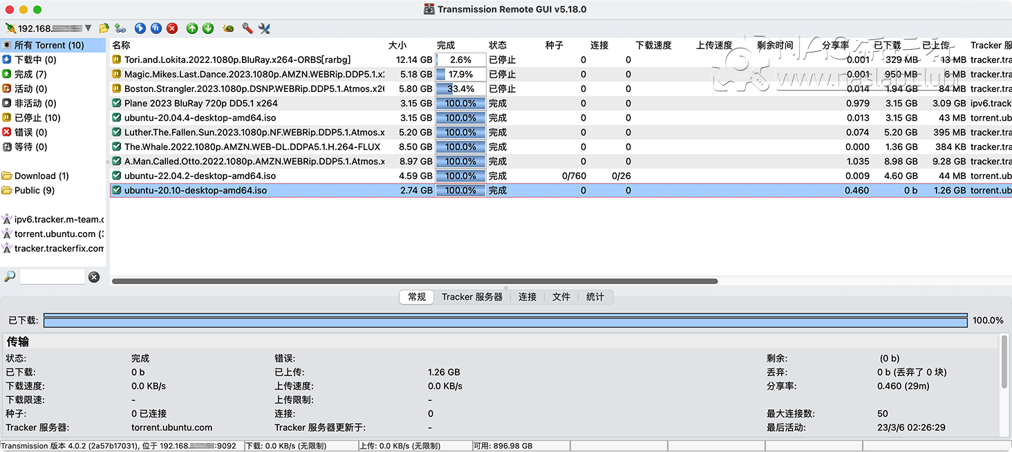 Transmission电脑版前端管理软件Transmission Remote GUI